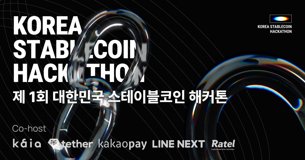 제 1회 대한민국 스테이블코인 해커톤 (Korea Stablecoin Hackathon) | Hackathon | DoraHacks